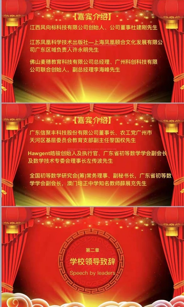 澳門培正中學 - 本校老師獲邀參加新課標下新教材教學研討會