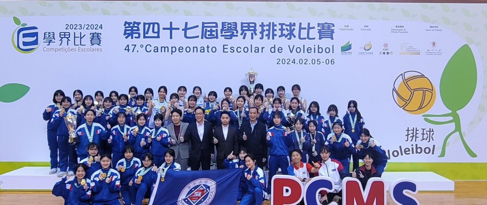 Pui Ching Middle School - 首頁