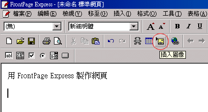 出現 「圖像」 的對話盒後 , 在 其它位置 這處按一下 [瀏覽]
